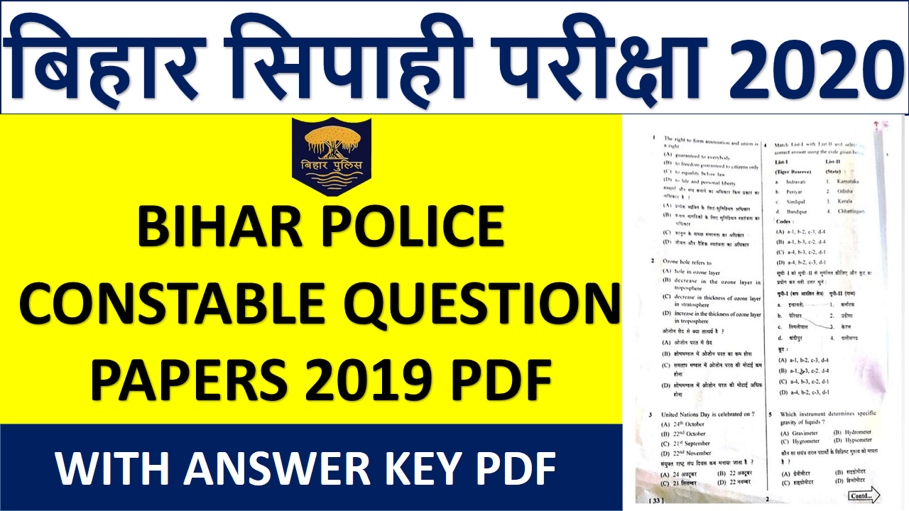 Bihar Police Constable Question Paper PDF Download: यहां से आंगे सारे ...